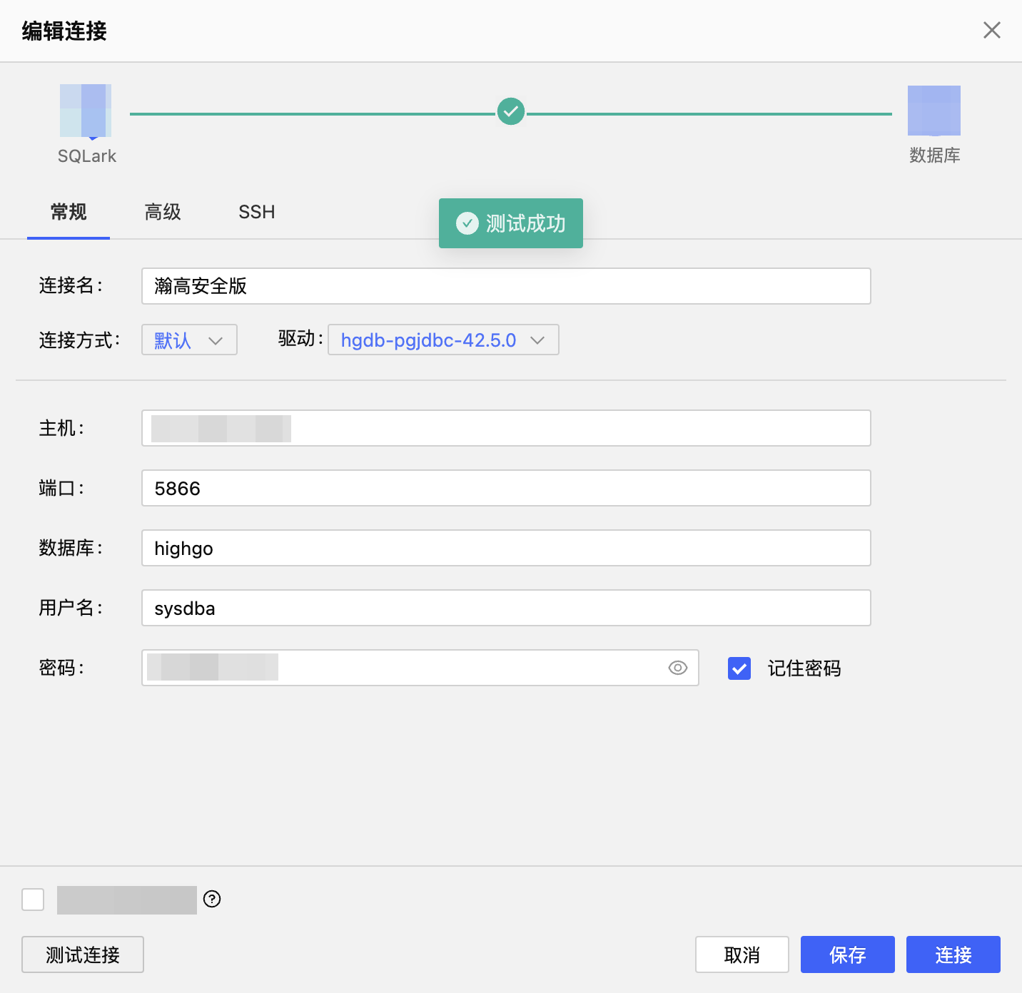 瀚高数据库安全版工具连接报错authentication method 13 not supported解决办法-CSDN博客