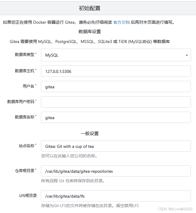 【闪电部署！】3分钟Linux秒建私有GitHub——Gitea极速安装全攻略_gitea github-CSDN博客
