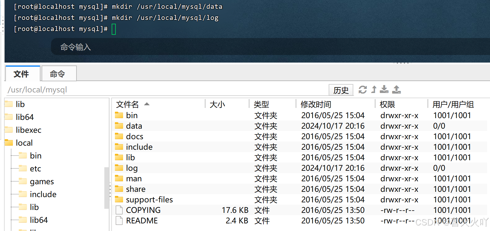 linux环境下安装mysql5.7.13设置开机自启_linux配置mysql5自启动-CSDN博客
