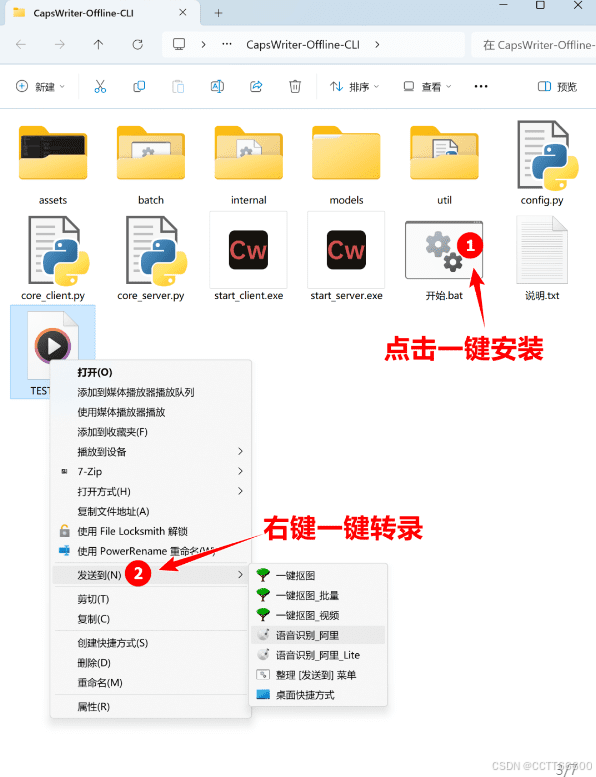 全网转换速度最快！仅269MB Ai音视频一键转文字工具 速度快 低配可用！_capswriter-offline-cli-lite-CSDN博客