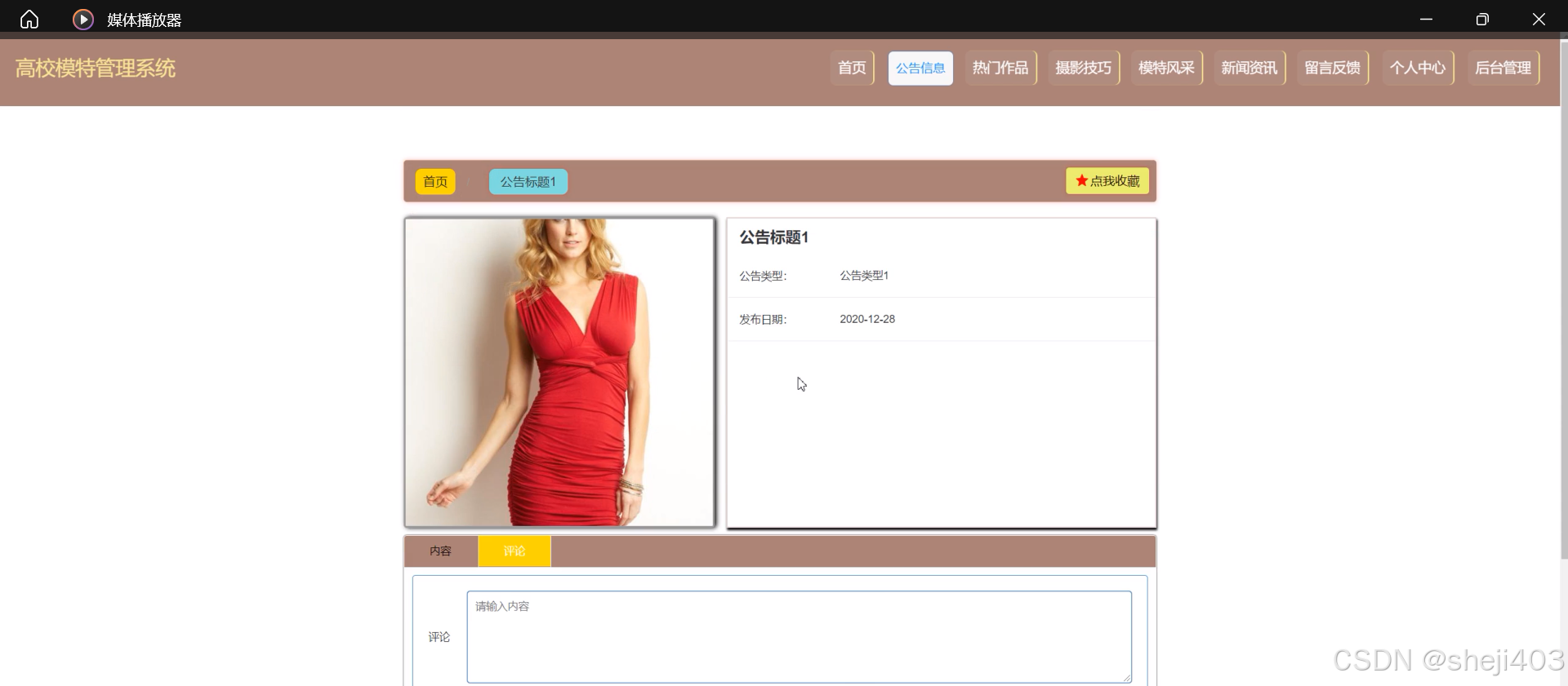 基于ssmvue高校模特管理系统开题报告程序论文java Csdn博客