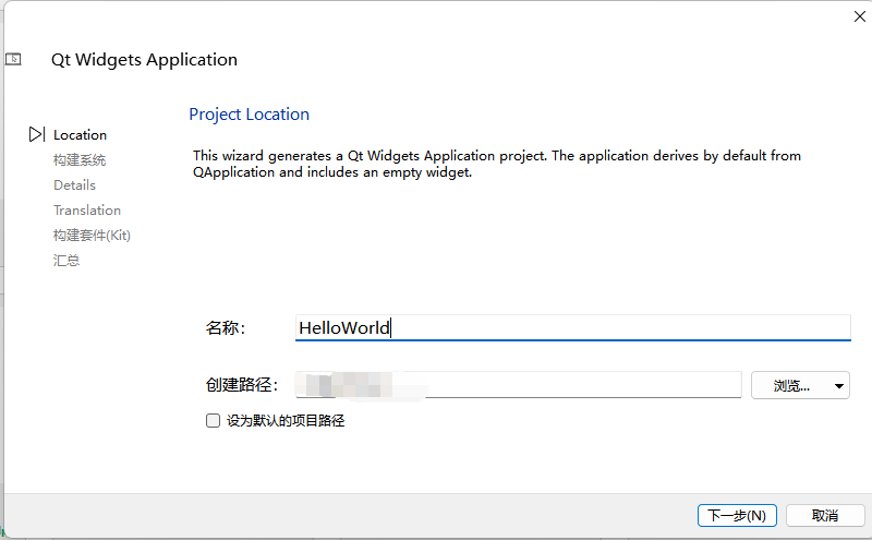 第2章QT基础_qt2qww-CSDN博客