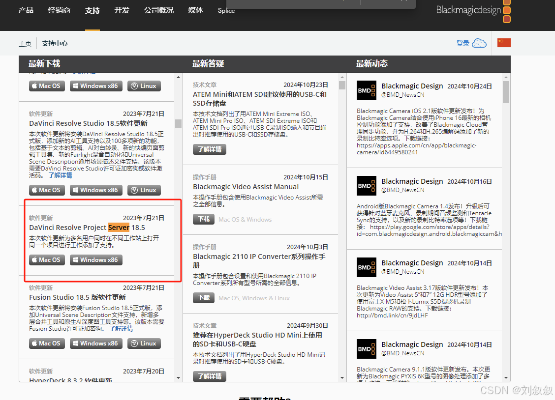 达芬奇18.6两电脑协作_davinci resolve project server-CSDN博客