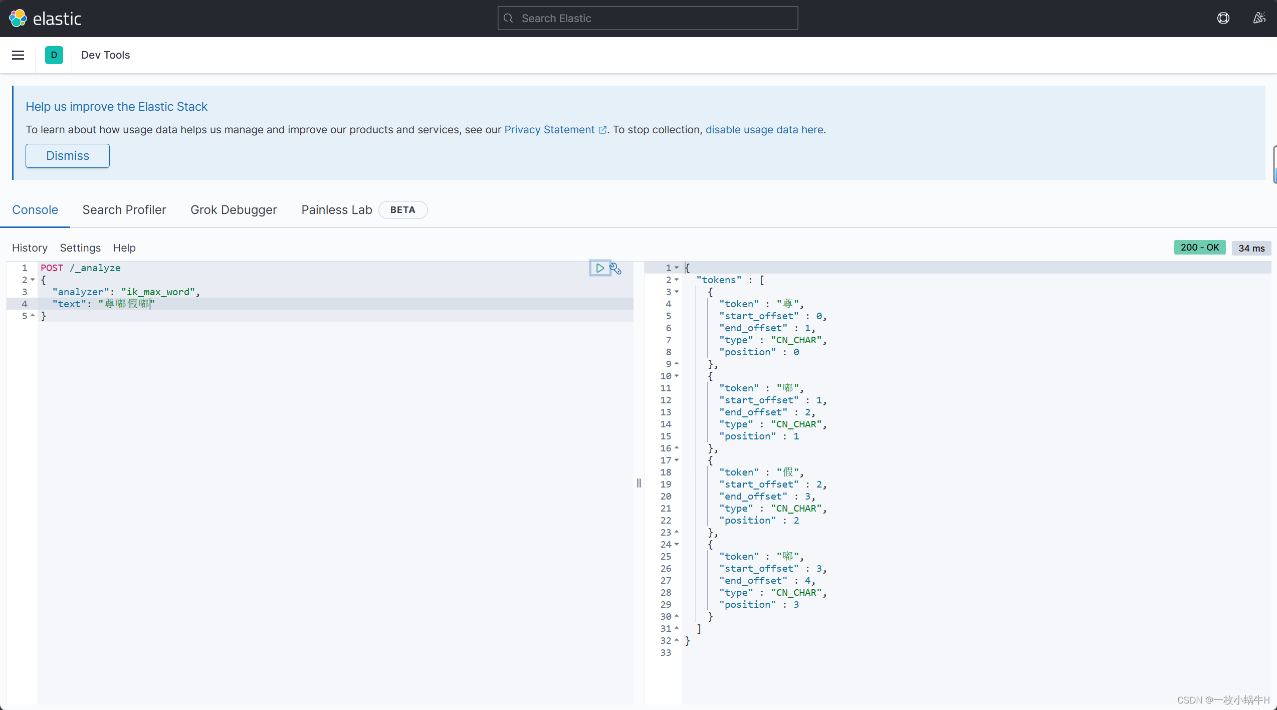 Docker安装Elasticsearch超详细图文附ES、IK压缩包_docker 安装es-CSDN博客