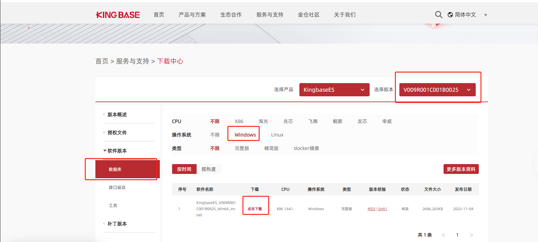 Mysql数据迁移到kingbase9人大金仓数据库实战mysql迁移kingbase Csdn博客