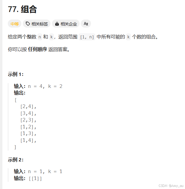 算法训练 leetcode 17 题 电话号码的字母组合_遍历电话号码力扣-CSDN博客