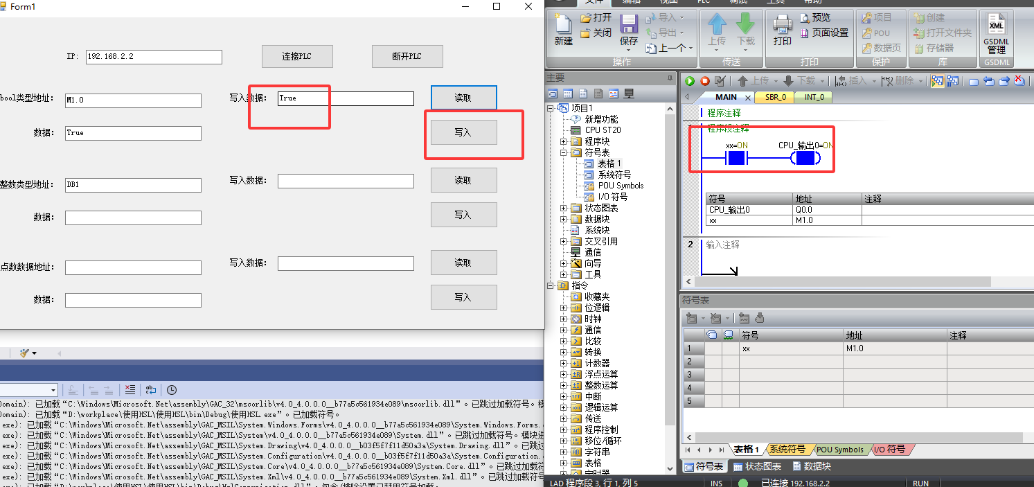 HSL与西门子PLC通讯_hslsharp怎么和西门子交互-CSDN博客