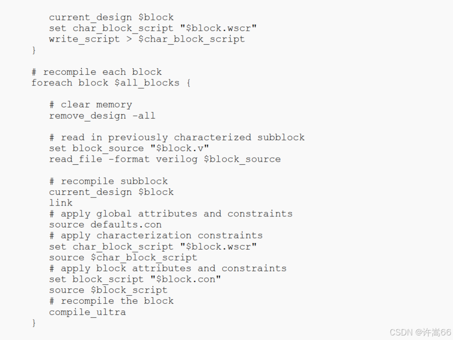 Design compiler_design compiler清除之前的编译结果-CSDN博客