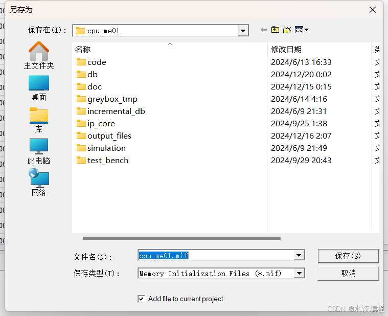 简易CPU设计入门：内存初始化文件（一）_mif文件的addr怎么变成+15-CSDN博客