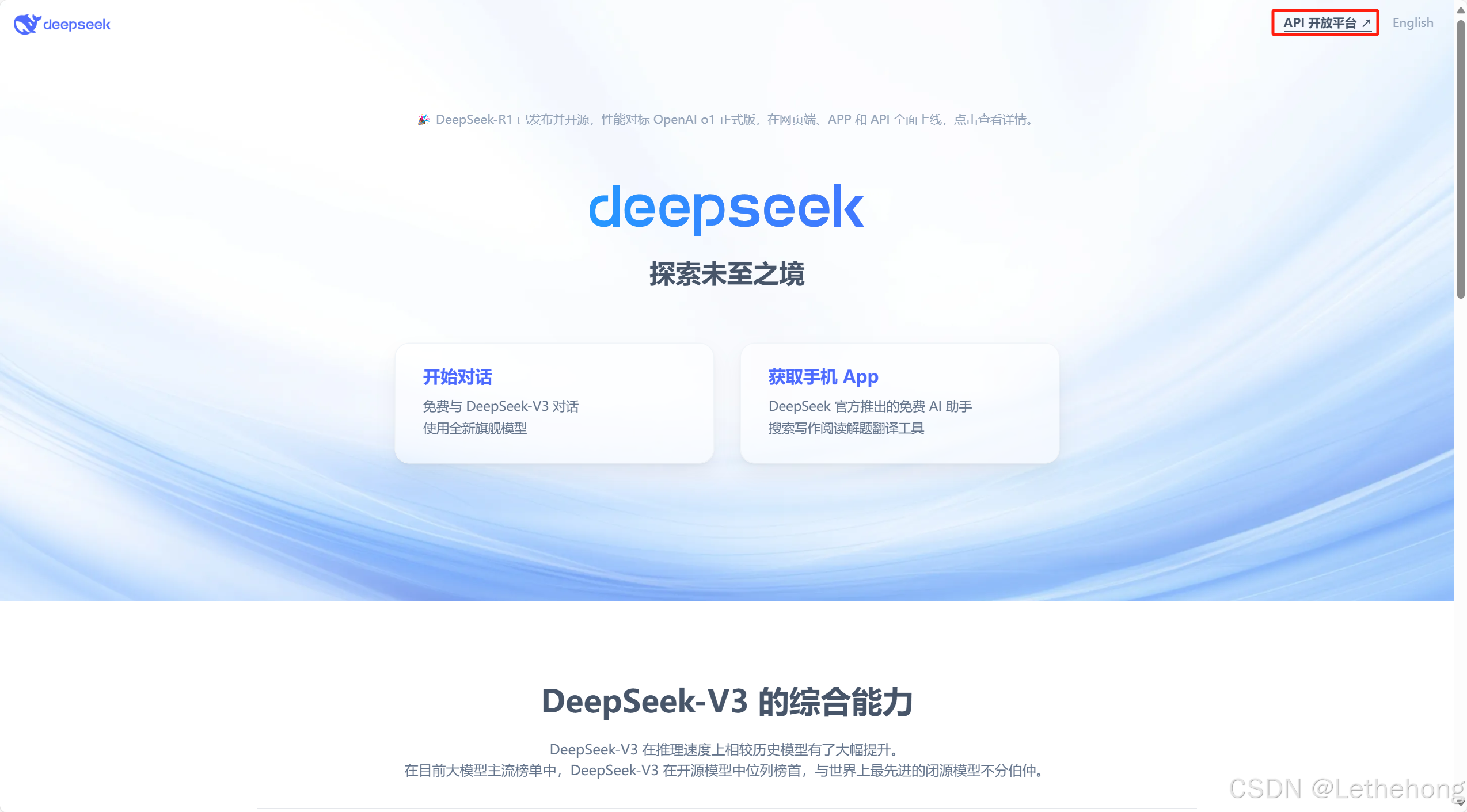 解锁智能办公新境界——WPS携手DeepSeek，效率翻倍！_wps deepseek插件-CSDN博客