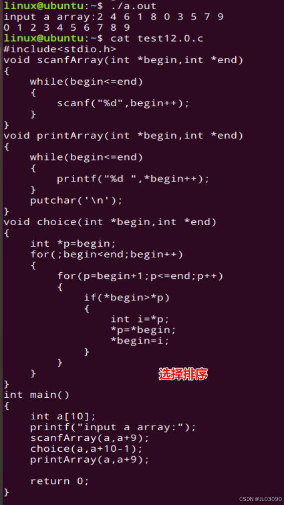 嵌入式学习小记day12-CSDN博客