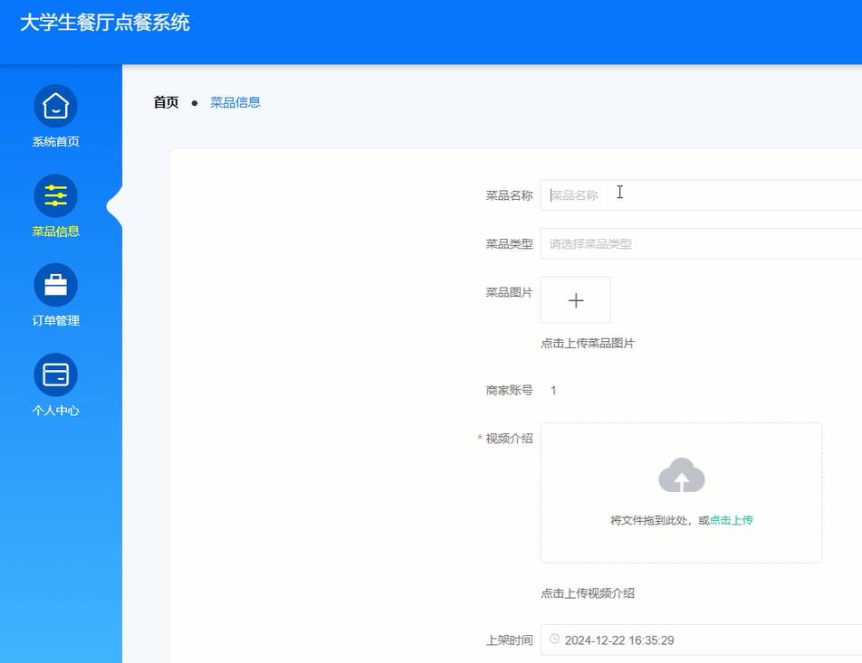 python_django小程序 大学生食堂餐厅点餐系统_1312vhtr-CSDN博客