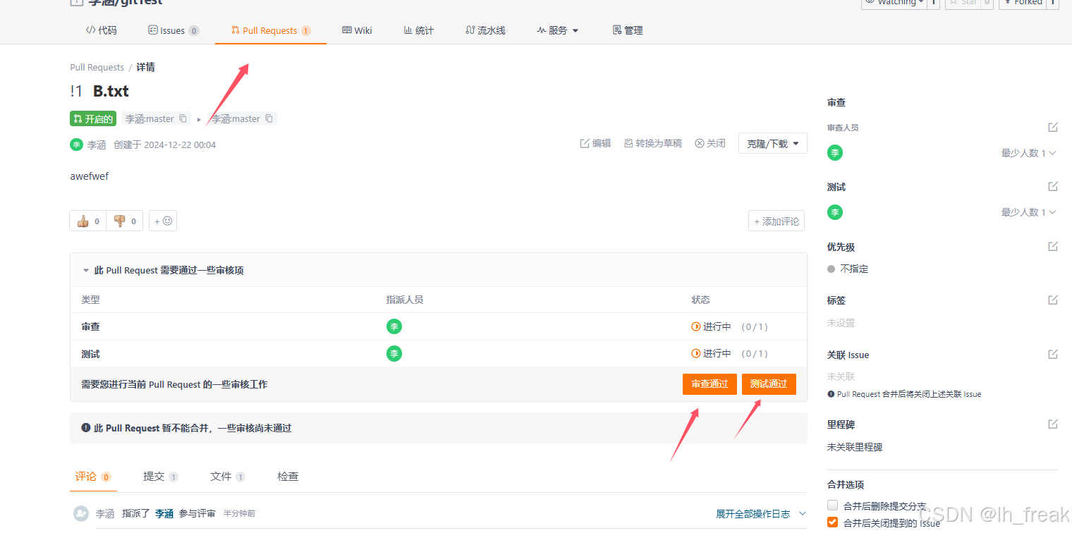 Git本地仓库推送远程，多人协作，tag标签远程管理，idea配置gitidea Git Tag Csdn博客