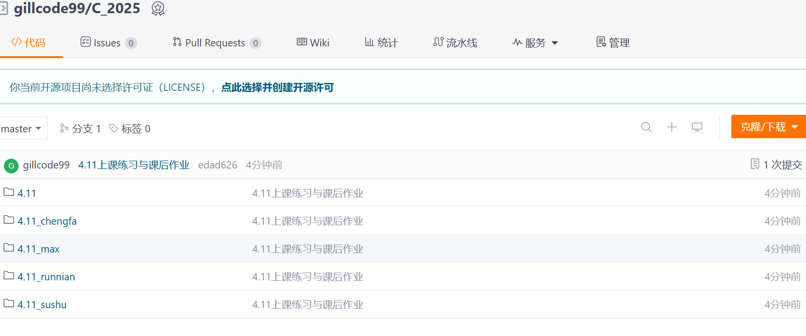 使用tortoiesgit工具实现上传代码到gitee仓库tortoisegit上传代码 Csdn博客