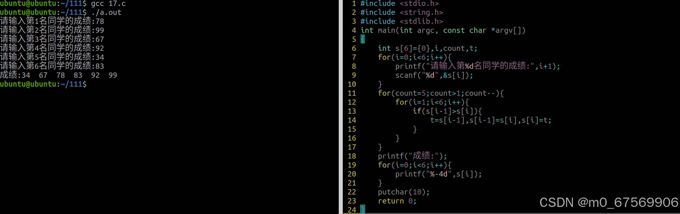 linuxC语言day4-CSDN博客