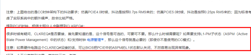 PCIe CLKREQ#管脚-CSDN博客