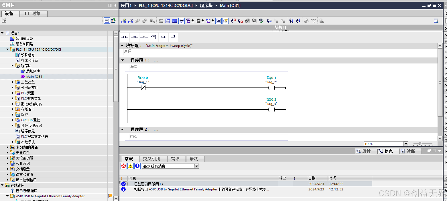 PN总线--TIAPortal V19安装与项目实战指南_博图v19安装教程-CSDN博客