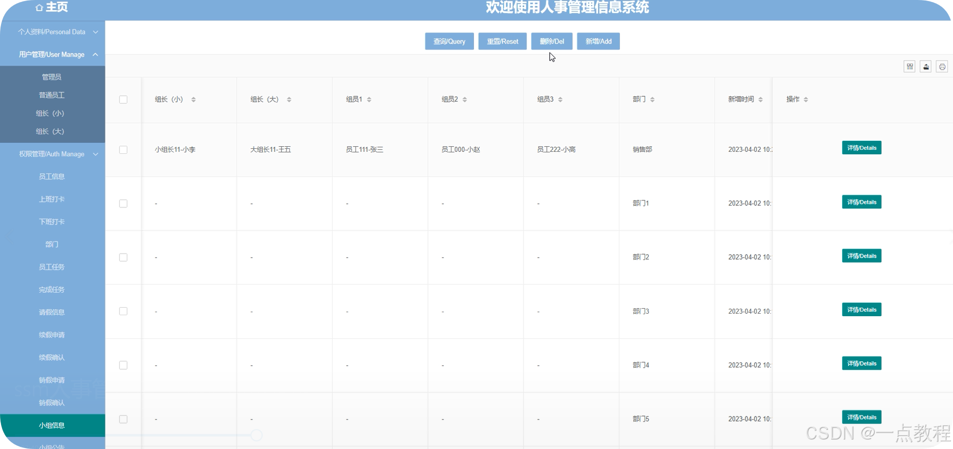 基于ssm人事管理信息系统的设计与实现基于 Ssm 框架的达实智控科技有限公司人事管理考勤系统的设计与实现的系统设计 Csdn博客