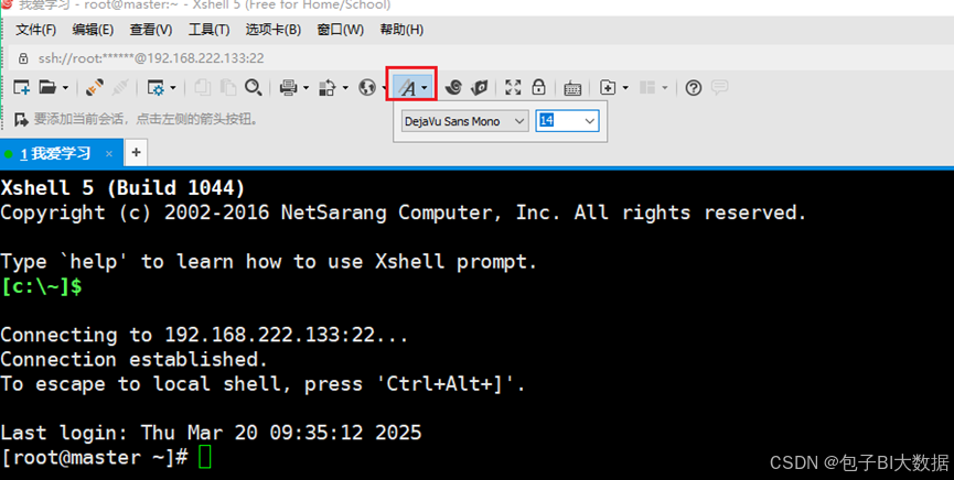 7.xshell使用教程_xshell中的导入怎么使用-CSDN博客