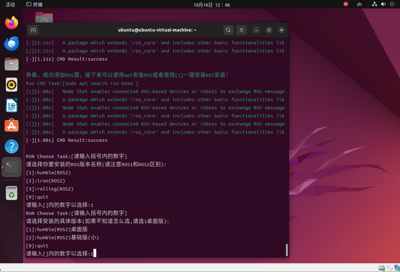 快速安装ROS2，windows安装虚拟机VMware，安装Ubuntu22.04，安装ROS2并测试收发消息，包含VMware安装、Ubuntu镜像源，快来抄作业_ros2 下载安装教程 ...
