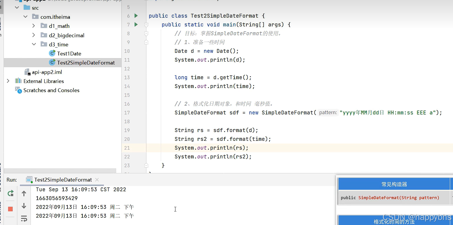java（学习笔记）常用API（一）Math，BigDecimal，以及有关时间的操作_bigdecimalmath-CSDN博客