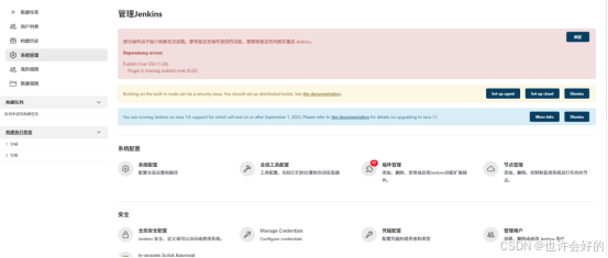 jdk1.8版本安装jenkins超详细教程_jenkins jdk1.8-CSDN博客