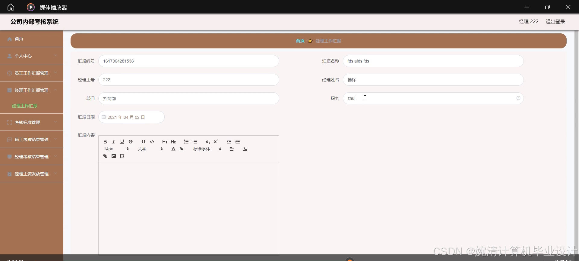 基于ssmvue公司内部考核系统开题报告程序论文基于ssmvue的企业考勤报表及管理系统 开题答辩 Csdn博客