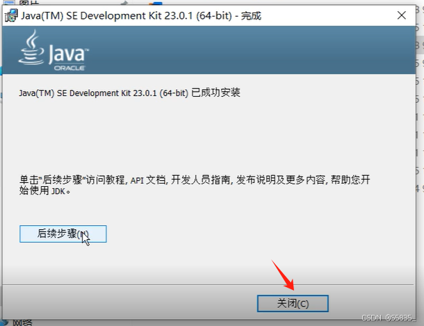 SpringBoot配置环境及工具_springboot jdk23-CSDN博客