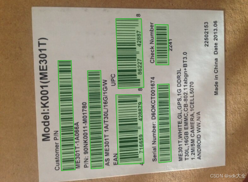 Dynamsoft Barcode Reader SDK C++ 版文档[11.0.300]_dynamsoft barcode reader sdk免费版-CSDN博客