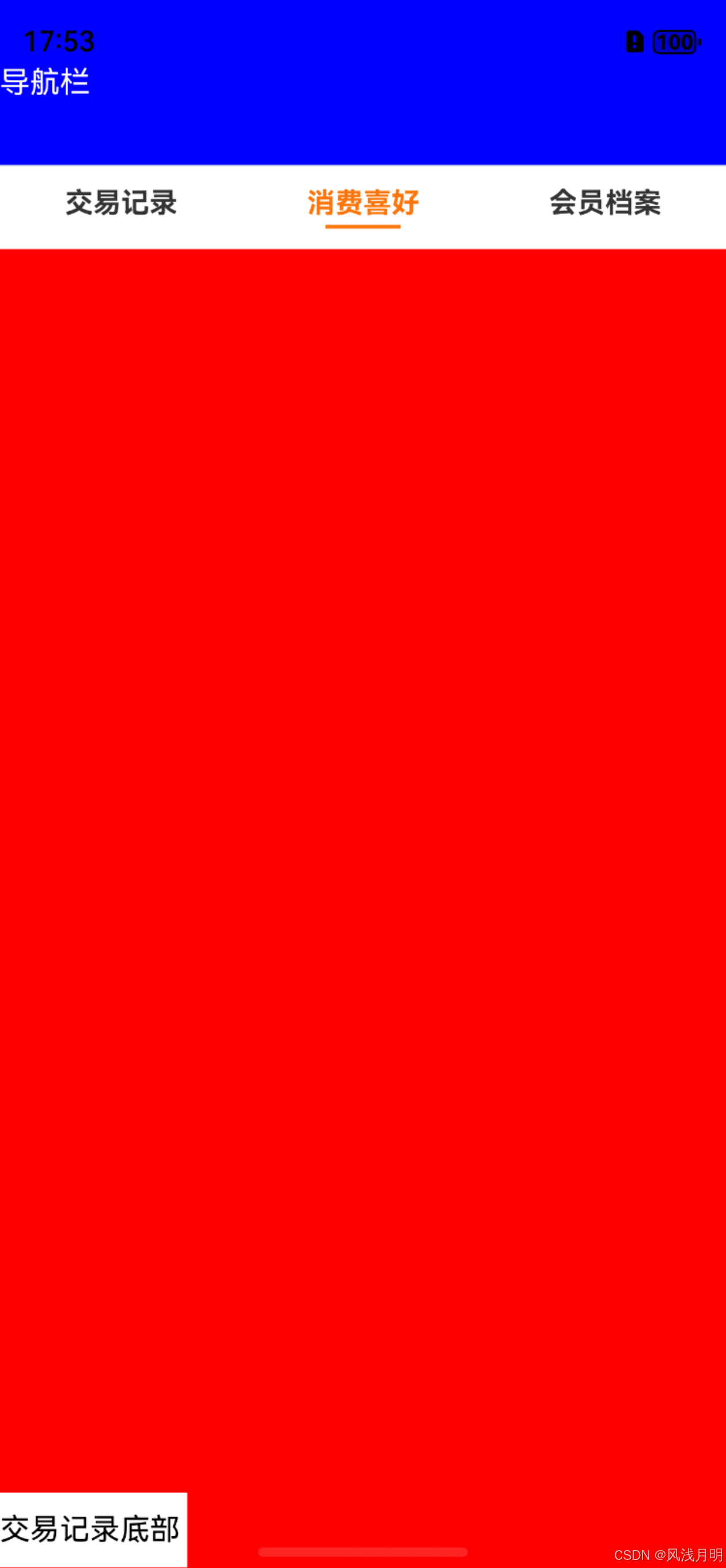 [Harmony]Scroll嵌套滚动-CSDN博客