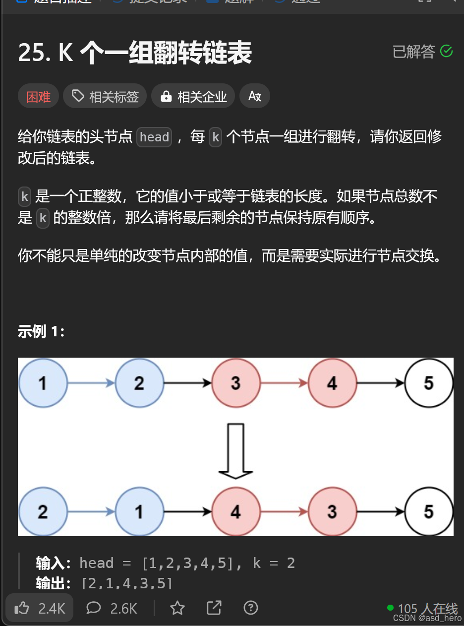 每日计划-1208-CSDN博客