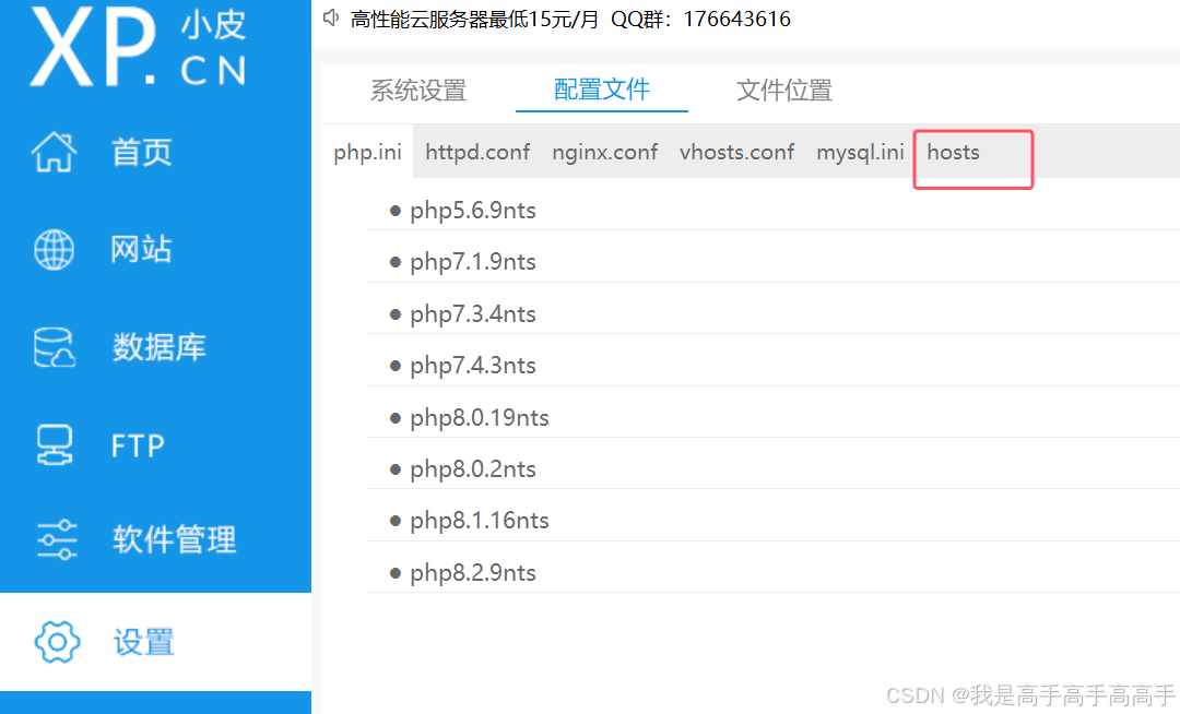 phpstudy 本地环境 打开本地网址，错误代码 DNS_PROBE_POSSIBLE_无法访问此网站 无法找到 plugin.php 的 dns 地址。正在诊断该问题 dns probe ...