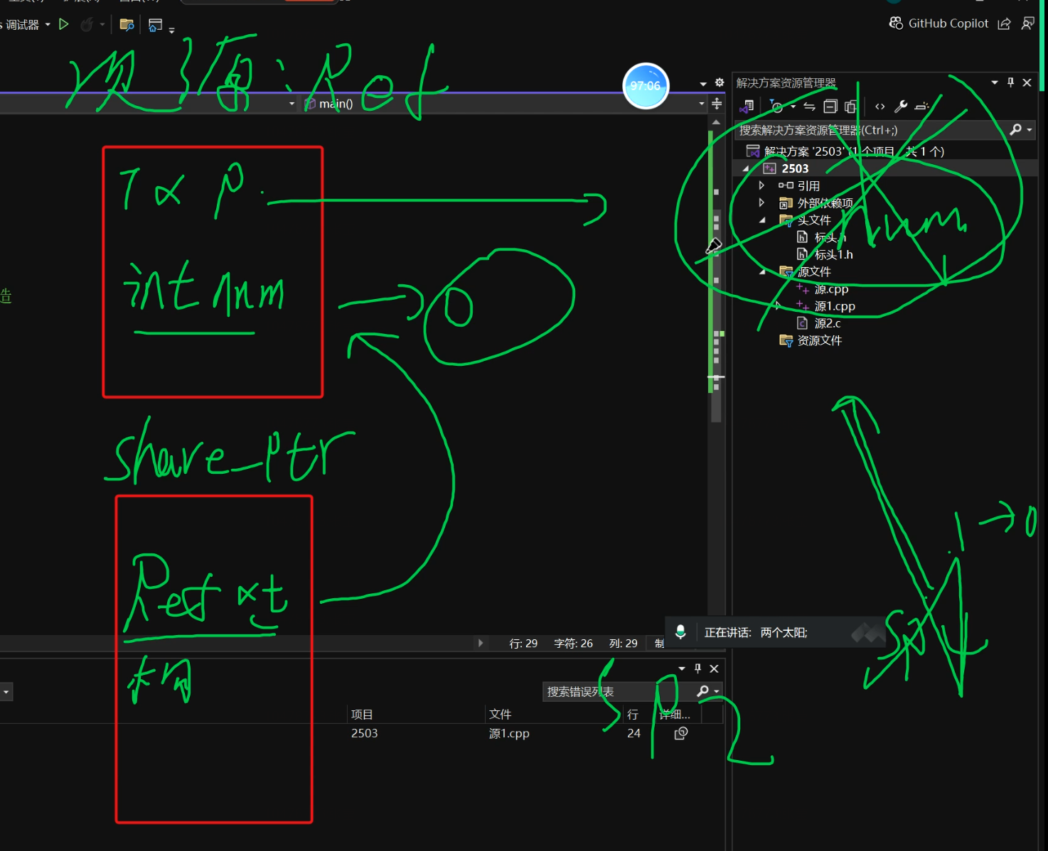 【c++11 篇】智能指针-shared_ptr_c++ shared ptr-CSDN博客