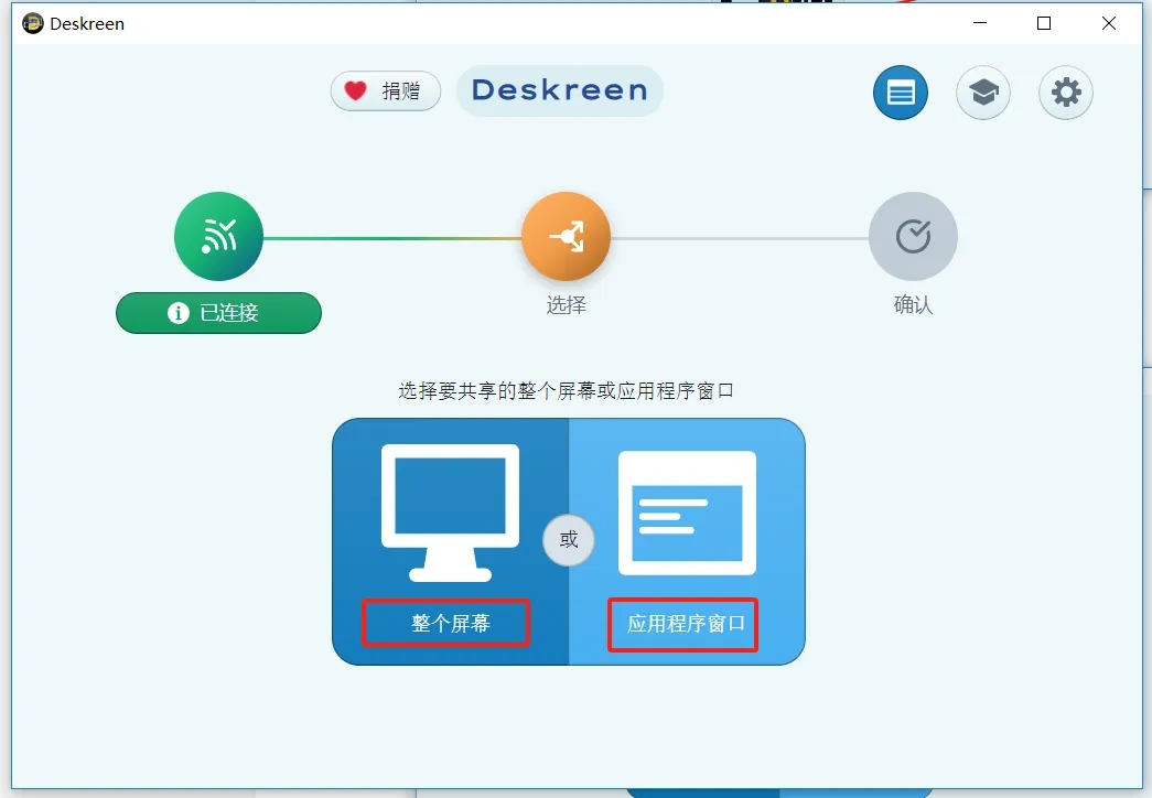 Deskreen、多屏协作工具、免费扩展屏幕软件、开源跨平台工具、电脑分屏神器、Deskreen 新手操作指南、Deskreen 免费功能测评、2025 扩展屏幕工具推荐、手机变副屏步骤图解 ...
