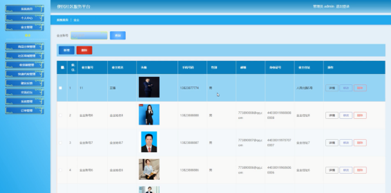 计算机毕业设计springboot便民社区服务平台 基于springboot的社区便民服务一体化平台 Springboot驱动的智慧社区生活服务平台 Csdn博客