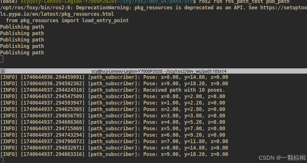 rviz2可视化路径并订阅路径节点_ros2 humble rviz2发送节点-CSDN博客