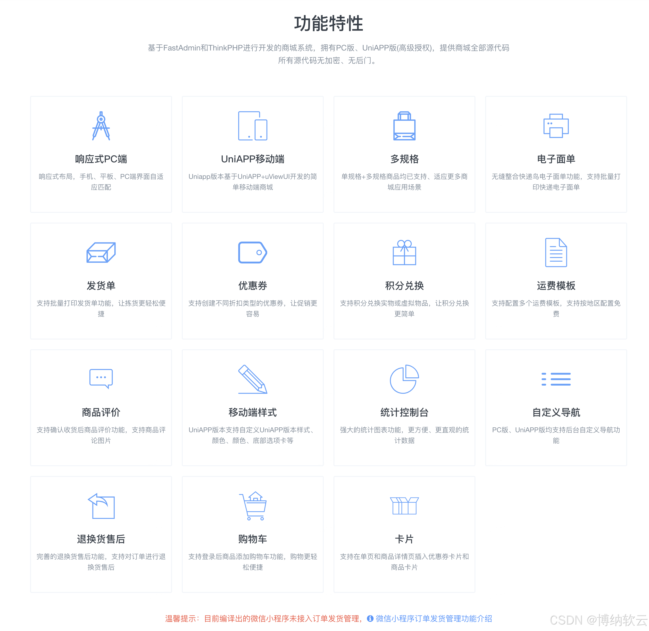 简单商城系统uniapp+php_uniapp+php简单商城-CSDN博客