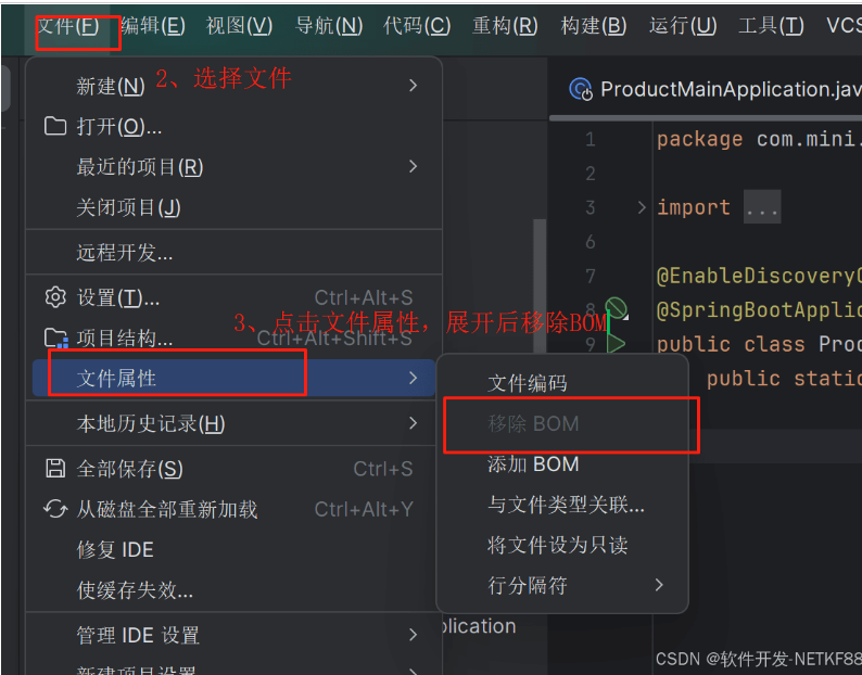 idea报错java: 非法字符: ‘\ufeff‘的解决步骤以及说明_intellij idea 2024.3.5 java项目中有几个文件是utf-8有bom的,导致构-CSDN博客