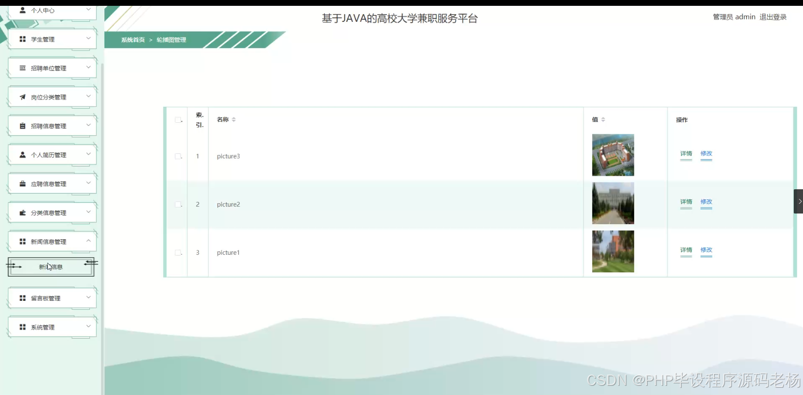 Pythonflask计算机毕业设计高校大学生兼职服务平台(程序开题论文) Csdn博客