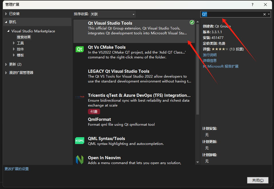 如何在visual stdio2022中使用QT15.5.0版本_vs中 qt visual studio tools安装后就能使用qt了吗-CSDN博客