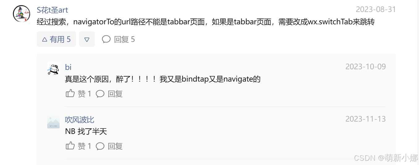 小程序图片点击跳转失败：SharedArrayBuffer will require cross-origin isolation as of M92, around July 2021 ...