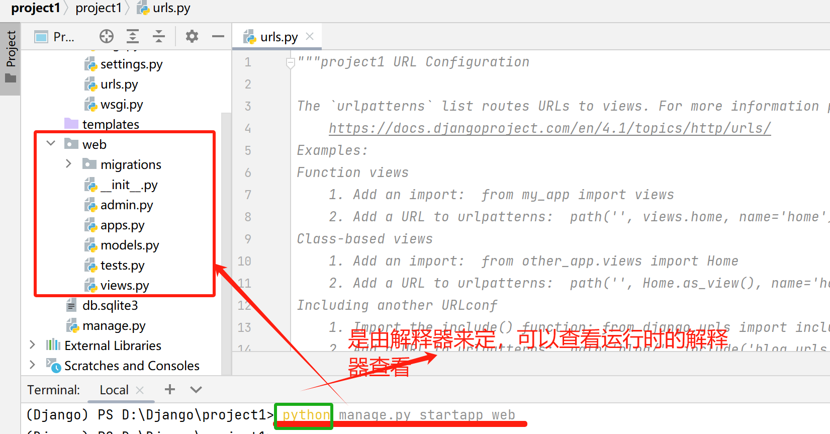 Django的初学习-CSDN博客