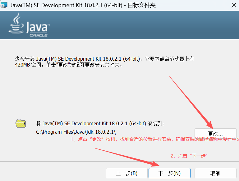 Java入门之JDK18的下载、安装和环境配置_jdk18安装教程-CSDN博客
