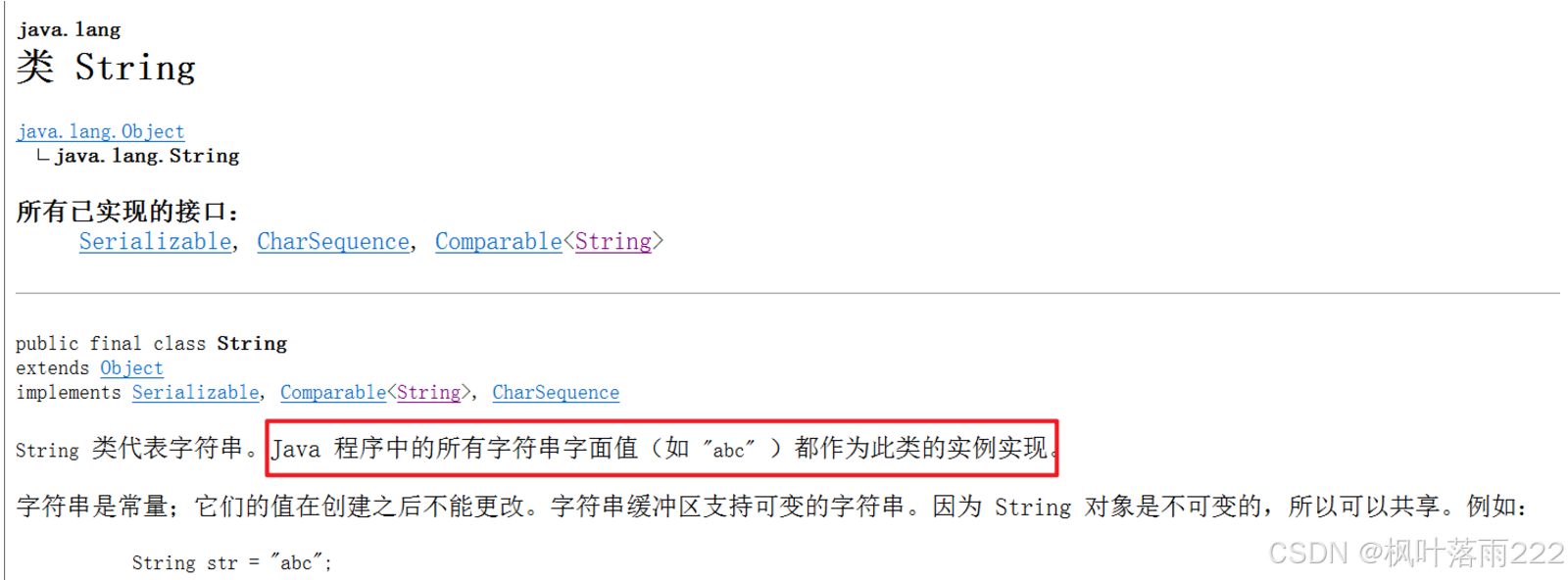 08Java常用API（String类、ArrayList类）_string的api-CSDN博客