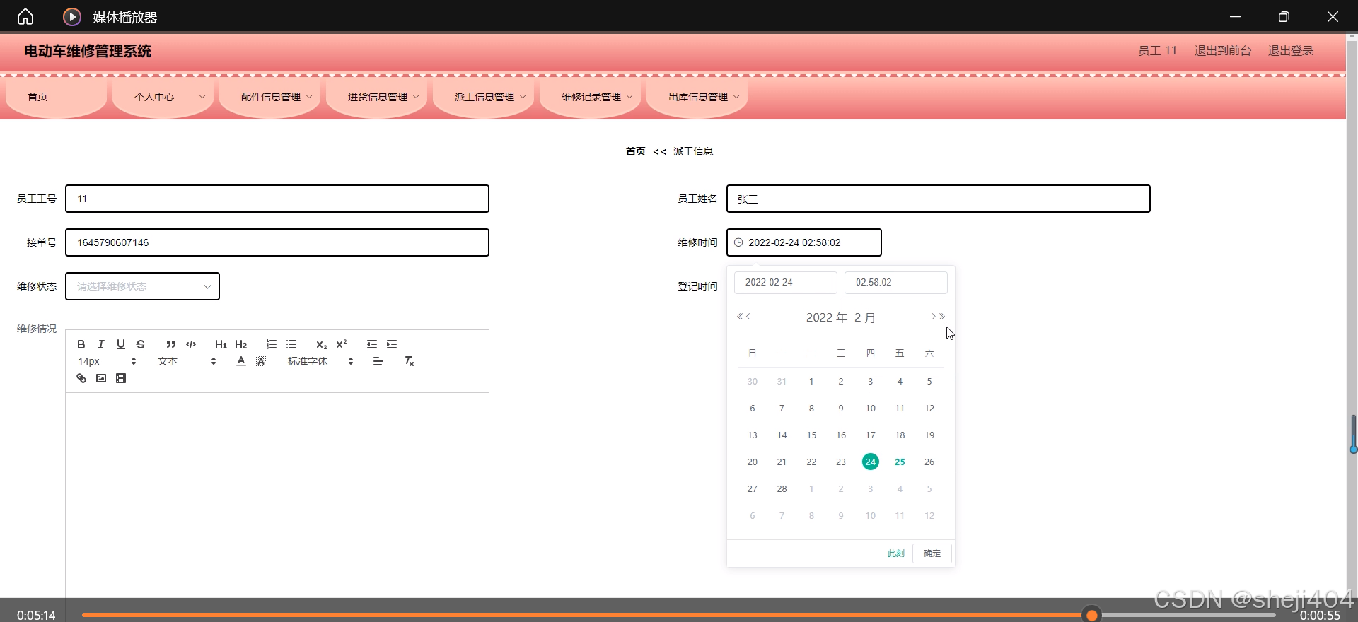 基于ssmvue电动车维修管理系统开题报告程序论文java Csdn博客