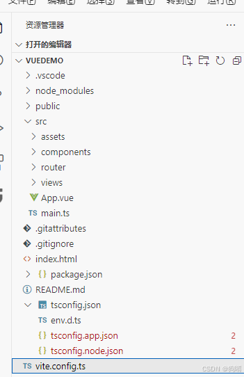 如何创建基于 Vue3typescriptvite项目?npm 创建一个vue3typescriptvitesepup模板 Csdn博客