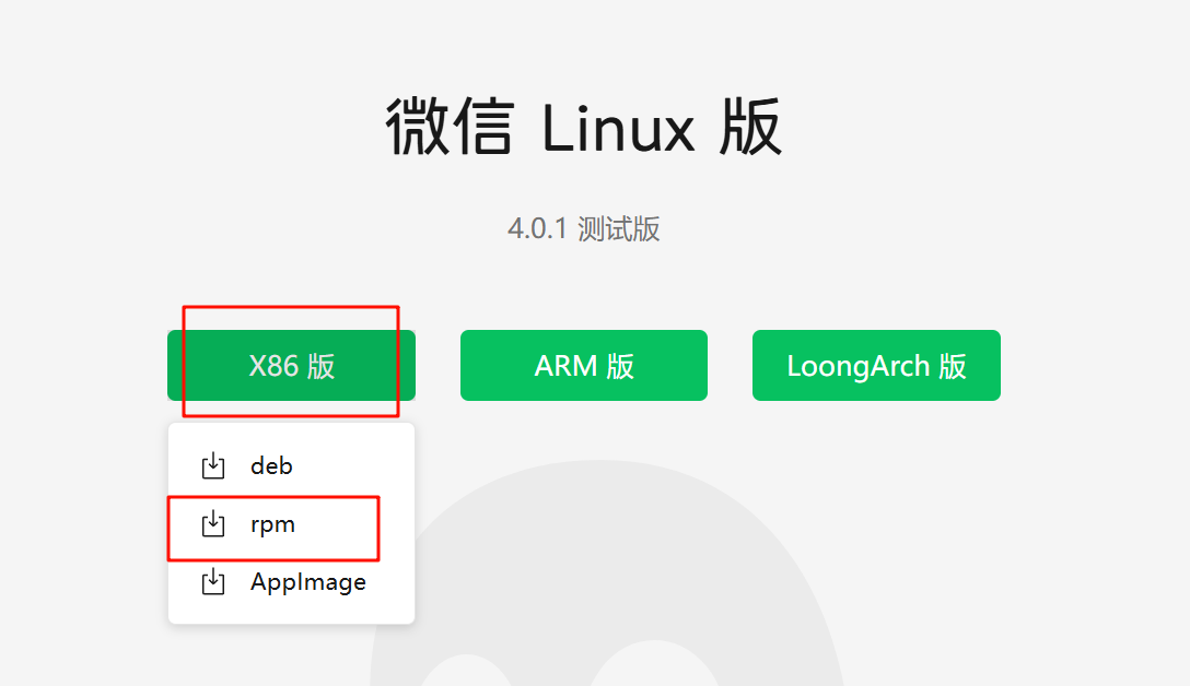 Linux系统软件安装全攻略：源码编译httpd、RPM安装微信与YUM配置Nginx详解_微信rpm版安装教程-CSDN博客