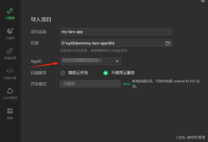 【react】基于react，taro的项目搭建_taro+react-CSDN博客