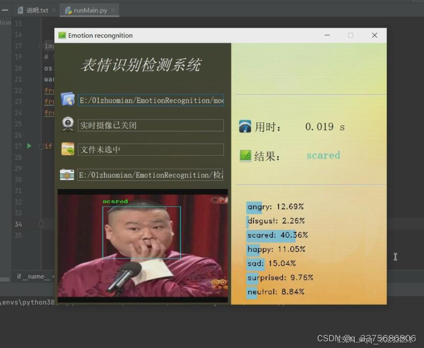 毕业设计:python人脸表情识别系统 情绪识别系统 深度学习 神经网络cnn算法表情识别 Pyqt Csdn博客